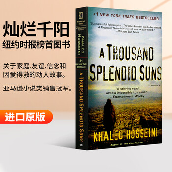 灿烂千阳 英文原版小说 A Thousand Splendid Suns The Kite Runner 追风筝的人同名作者 卡勒德胡赛尼著作 进口英语书籍