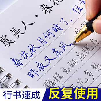 行书行楷字帖速成凹槽21天练字帖成年手写硬笔钢笔练字板临摹书法速成套装男女生练字神器练字本 行书凹槽练字帖【礼盒套装】