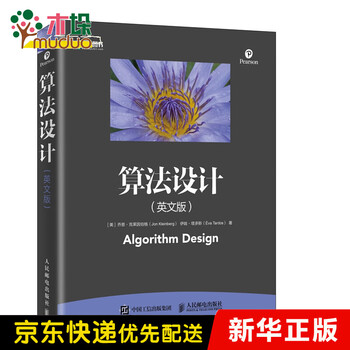 算法设计 英文版