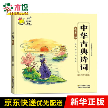 中华古典诗词会表达