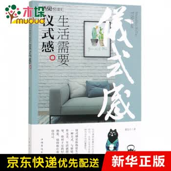 生活需要仪式感