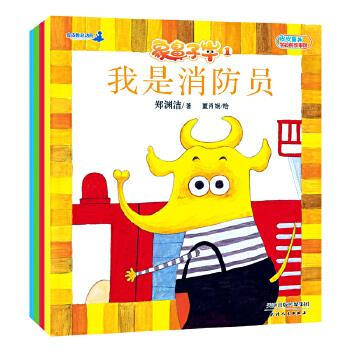 象鼻子牛 郑渊洁 9787201101439 天津人民出版社