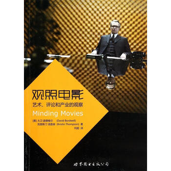 观照电影【正版图书，放心下单】