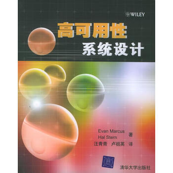 高可用性系统设计【正版图书，放心下单】