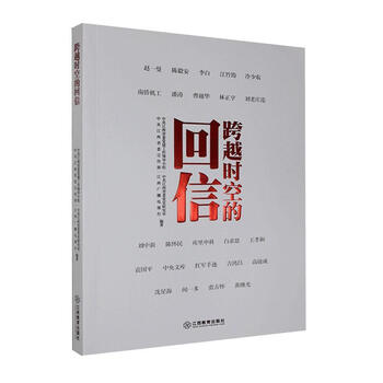跨越时空的回信