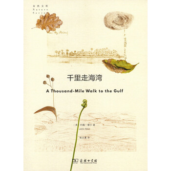 千里走海湾