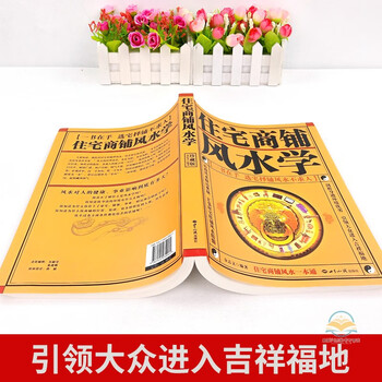周易全书正版珍藏原著全易经八卦风水书周易测算 预测玄学风水学入门书籍大全集文白对照全译家居风水阳宅入