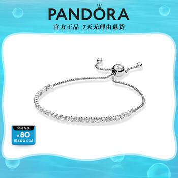 【潘多拉599375C01】潘多拉（PANDORA）925银闪耀手链绳925银小众时尚饰品礼物【行情 报价 价格 评测】-京东