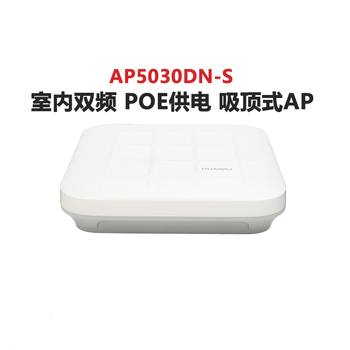 AP5030DN-S 双频1.75G企业级无线AP接入点 支持POE供电【图片 价格 品牌 报价】-京东