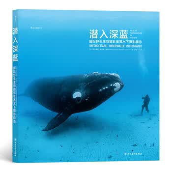 [正版图书]潜入深蓝：国际野生生物摄影年赛水下摄影精选