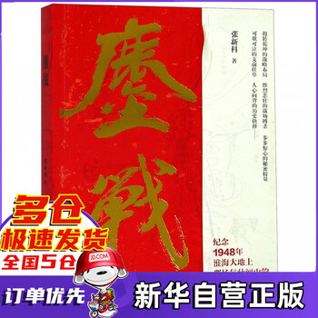 鏖战