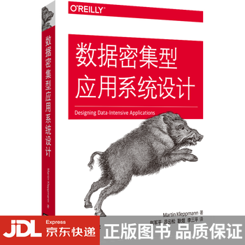 [正版图书]数据密集型应用系统设计