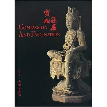 宝相庄严(COMPASSION AND FASCINATIO 【正版书】