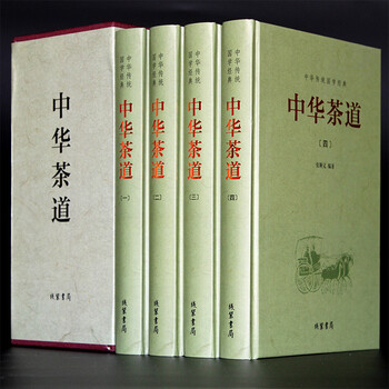 中华茶道