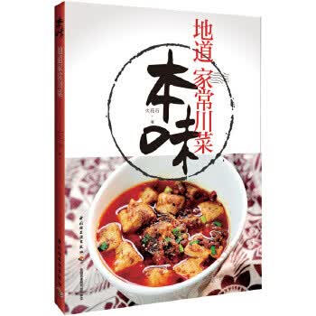 本味:地道家常川菜 火花石