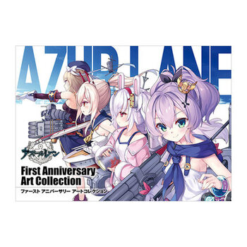 碧蓝航线 一周年画集/アズールレーンFirst　Anniversary　Art　Collection