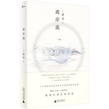 新民说·离岸流