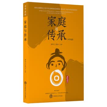 家庭与传承（小学高段）