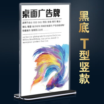 亚克力抽拉台卡台牌 T型透明双面台签 会议牌桌牌台卡酒水广告展示牌立示牌 A4竖款297*210mm