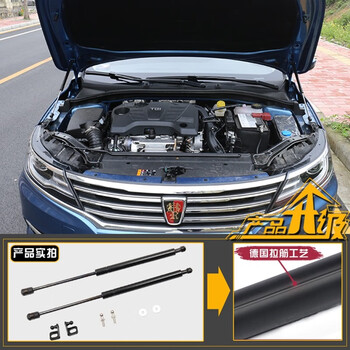 适用荣威RX5/i6/i5/RX3/350/360改装前引擎发动机盖液压支撑杆 i6/E16【升级款】适用16-20款【图片 价格 品牌 报价】-京东
