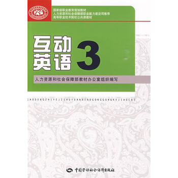 互动英语【正版图书，放心下单】