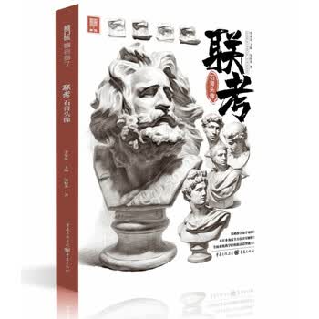 联考石膏头像