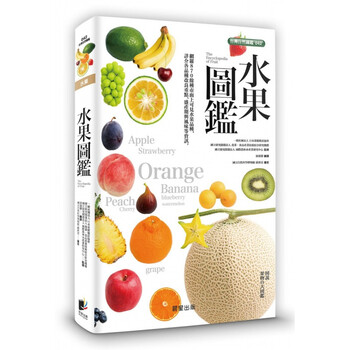 水果圖鑑 水果類群的上市時期、挑選訣竅、保存方法、賞味時期及營養成分 19 晨星  进口原版