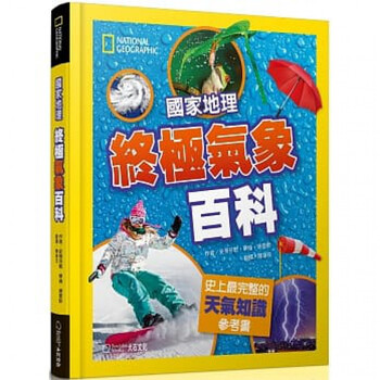 现货台版 国家地理气象百科 史上完整的天气知识参考气候变迁天气气象百科大全自然科普