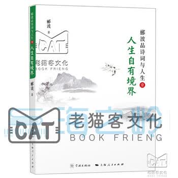 郦波作品集宋词简史唐诗简史五百年来王阳明/郦波评说曾国藩家训/郦波评说明朝四名 【人生自有境界】