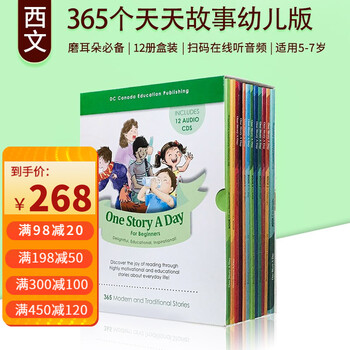 英文原版365个英文天天故事 One Story A Day for beginners 幼儿12册
