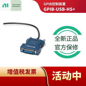 NATIONAL INSTRUMENTSNI GPIB-USB-HS+ 美国NI全新GPIB仪器控制装置783368-01【图片 价格 品牌 ...