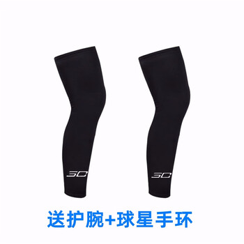 库里篮球护腿裤袜护小腿运动科比儿童护膝护具装备防晒套跑步男女 2只黑色库里护腿 M（85-115斤）