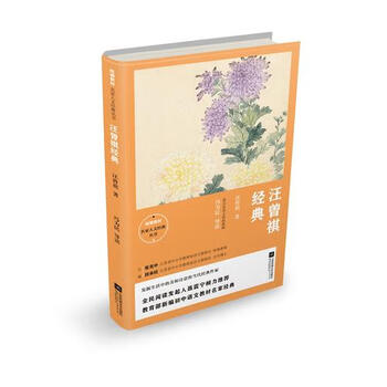 汪曾祺经典名家人文经典丛书【新华书店，售后无忧】