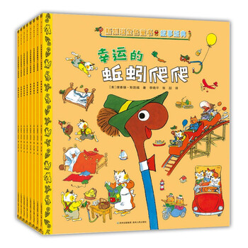 斯凯瑞 金色童书 正版  第一辑 儿童绘本3-6岁宝宝小屁孩儿弗兰伯先生 忙忙碌碌镇 童趣绘本学前教育 金色童书第五辑·故事经典 全8册