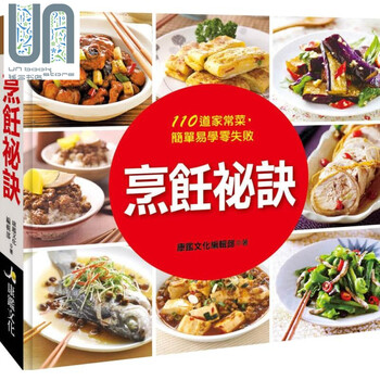 料理王：烹饪秘诀 港台原版 康监文化编辑部 康监-人类文化