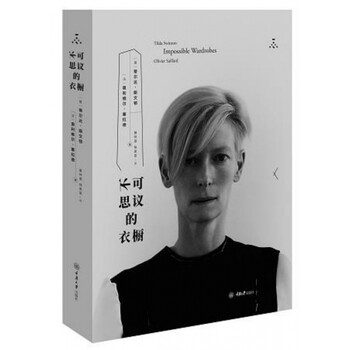 不可思议的衣橱(精)
