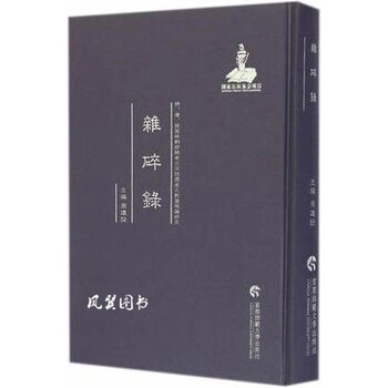 杂碎录 杨曼青 首都师范大学出版社