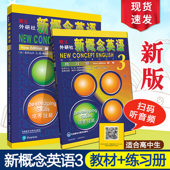 【扫码听音频】外研社正版全新朗文新概念英语3教材学生用书+新概念英语3练习册第三册初级英