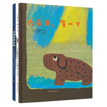 吸盘鱼的冒险(精装两册)