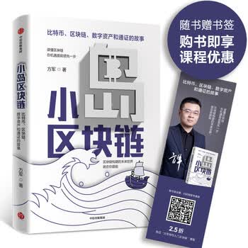   小岛区块链9787521717549中信出版集团