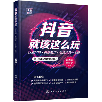 精英思维课：成功从改变思维模式开始