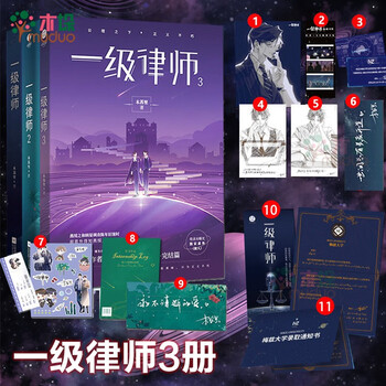 【包邮】盛夏 判.尘不到 判官2完结篇 判闻时 全球高考 一级律师321 黑天 木苏里 小说实体书 【飞机盒】一级律师3册全套