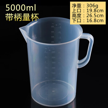 50 100 150 250 500 1000 2000 3000 5000ml毫升塑料带刻度量杯量 带柄烧杯 5000ml【图片 价格 品牌 报价】-京东