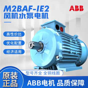 原装ABB电机M2BAF IE2系列2级3000转0.37~355KW三相交流异步电机 11KW M2BAF160MLA2【图片 价格 品牌 报价】-京东