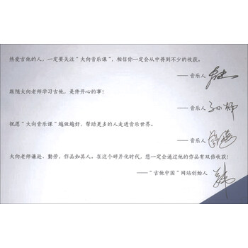  双吉他金曲优选集9787539669465