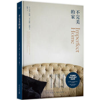 不的家 马克·贝利莎莉·贝利 家居 9787513340953