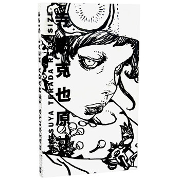 寺田克也原寸