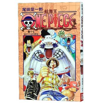 航海王（卷17 西尔尔克的樱花）