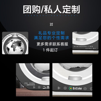 北斗新款磁悬浮地球仪 黑科技 4寸3d立体自转地球仪  无线蓝牙音箱 发光台灯家居摆设 送礼 此项【！！定制刻字，请联系客服！！】
