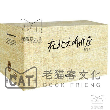 在北大听讲座（套装1-21辑）